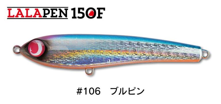 JUMPRIZE(ジャンプライズ) LALAPEN(ララペン) 150F 使用インプレ･評価･アクション動画･フックサイズ等！ - 越前 ...