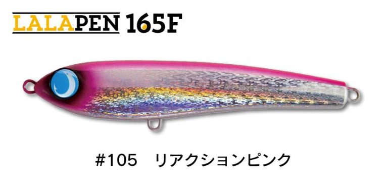JUMPRIZE(ジャンプライズ) LALAPEN(ララペン) 165F 使用インプレ･評価･アクション動画･フックサイズ等！ - 越前 ...